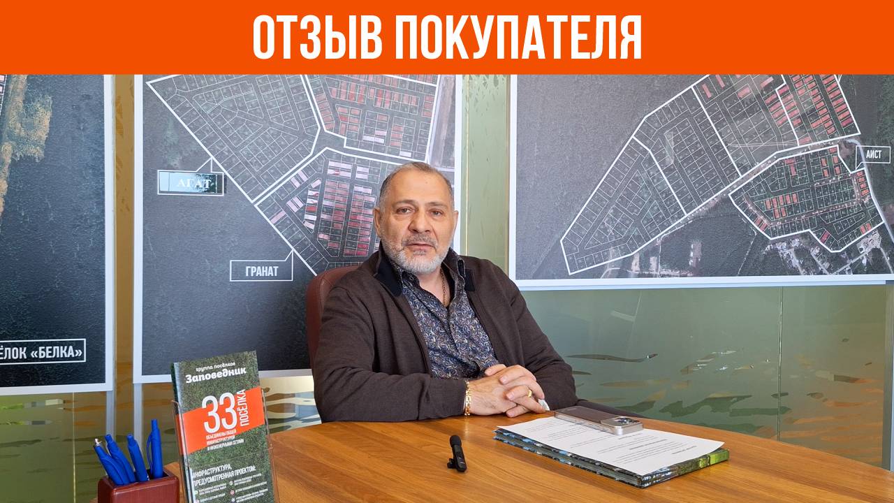 «В посёлке царит определённая атмосфера». Отзыв о коттеджном посёлке «Заповедник» | VILLA66