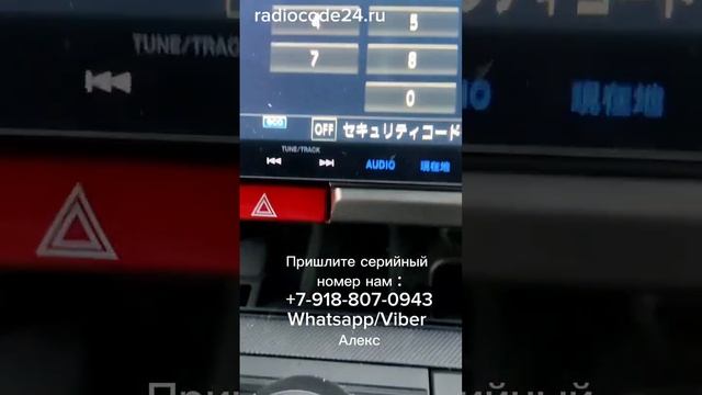 Как узнать код магнитолы Honda Freed Spike