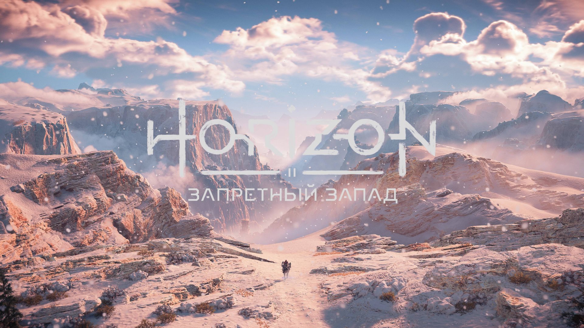Horizon Запретный Запад PS5 Баги