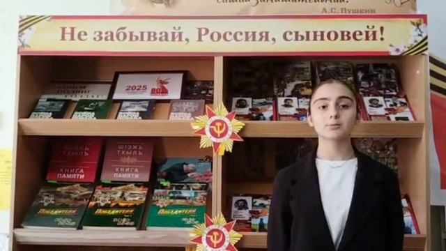 21 апреля 2025 г. Юлия Друнина «Зинка», читает Хатит Самира,13 лет. Старобжегокайская СБ