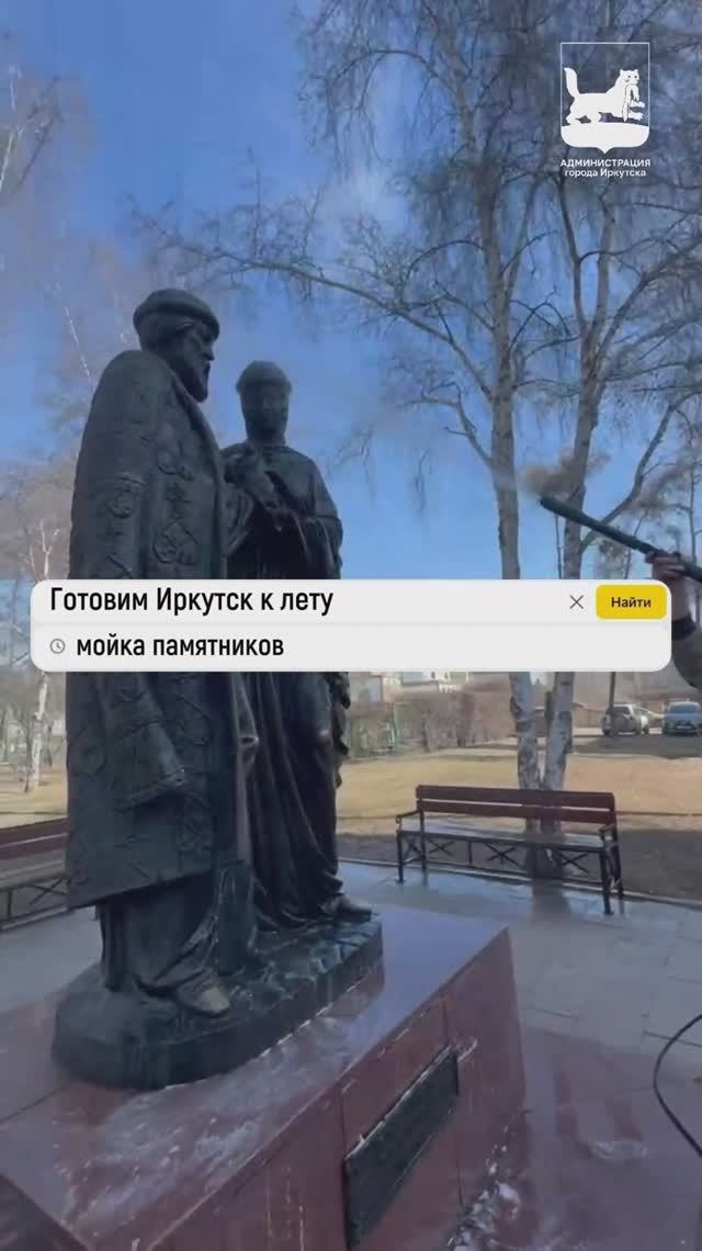 #Готовим_Иркутск к лету – помывка памятников