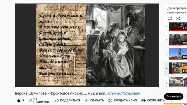 Об ОП Слово ч.3300, Обзор-концерт 70, К 81 году начала ВОВ, муз. и исп. Самуил Фрумович