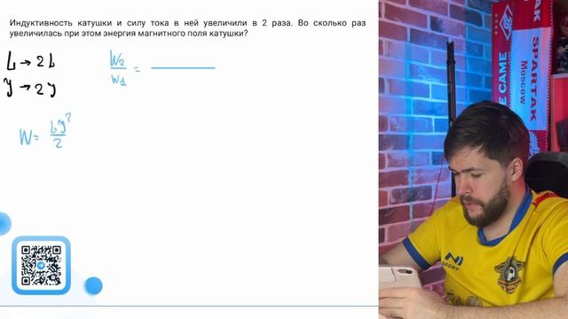 Индуктивность катушки и силу тока в ней увеличили в 2 раза. Во сколько раз увеличилась при - №37615
