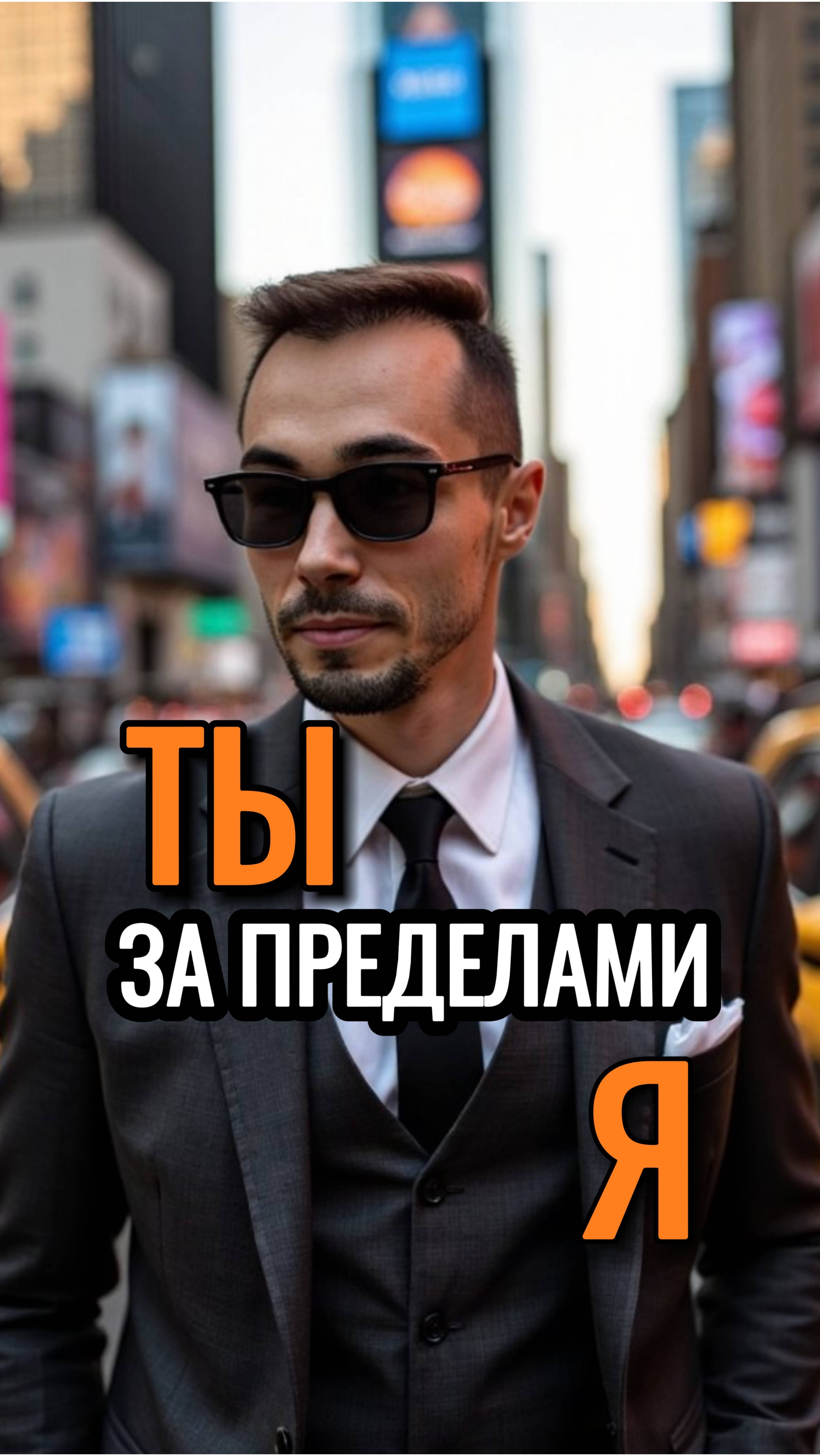 ТЫ ЗА ПРЕДЕЛАМИ Я #пробуждение #просветление #личность #ложное #внимание #самадхи #психология #яесть