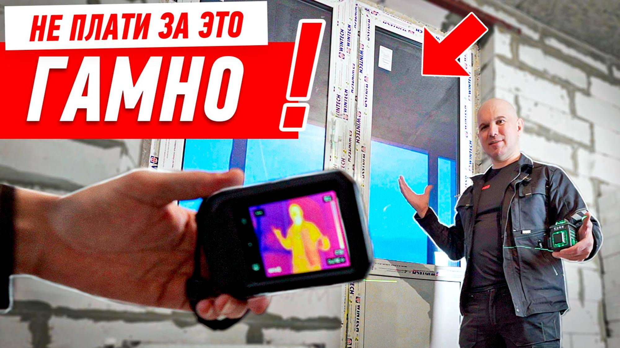 НИКОГДА НЕ ПЛАТИ ЗА ЭТО ГАМНО #192 [ ЗЕМСРЕМОНТ, ЗЕМСТАНДАРТ ]