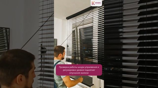 Установка деревянных горизонтальных жалюзи на окно.