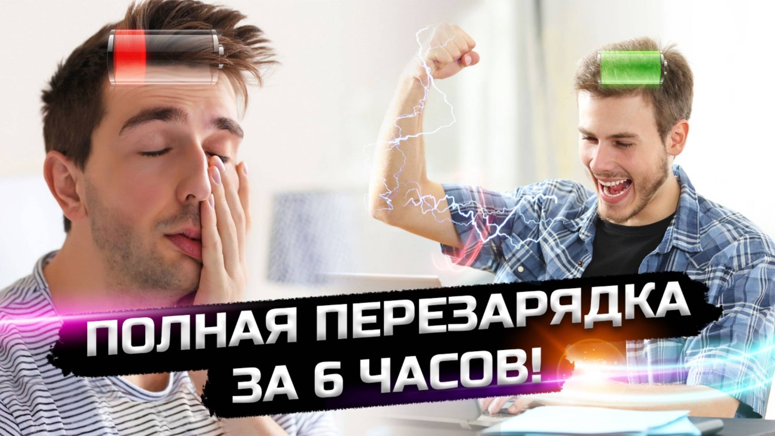 Все о здоровом сне!