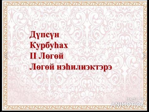Сүгүрүйэ, махтана, киэн тутта. Уус-Алдан улууһун Герой ийэлэрэ. 2 ч.