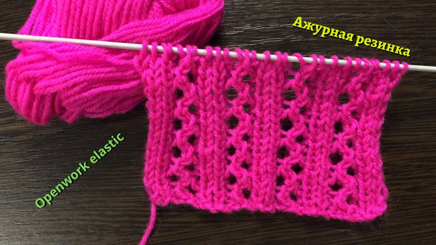 Вязание на спицах, ажурная резинка. Узоры для вязания.