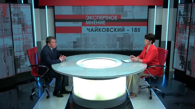 Экспертное мнение. Юбилей Чайковского 23.04.2025