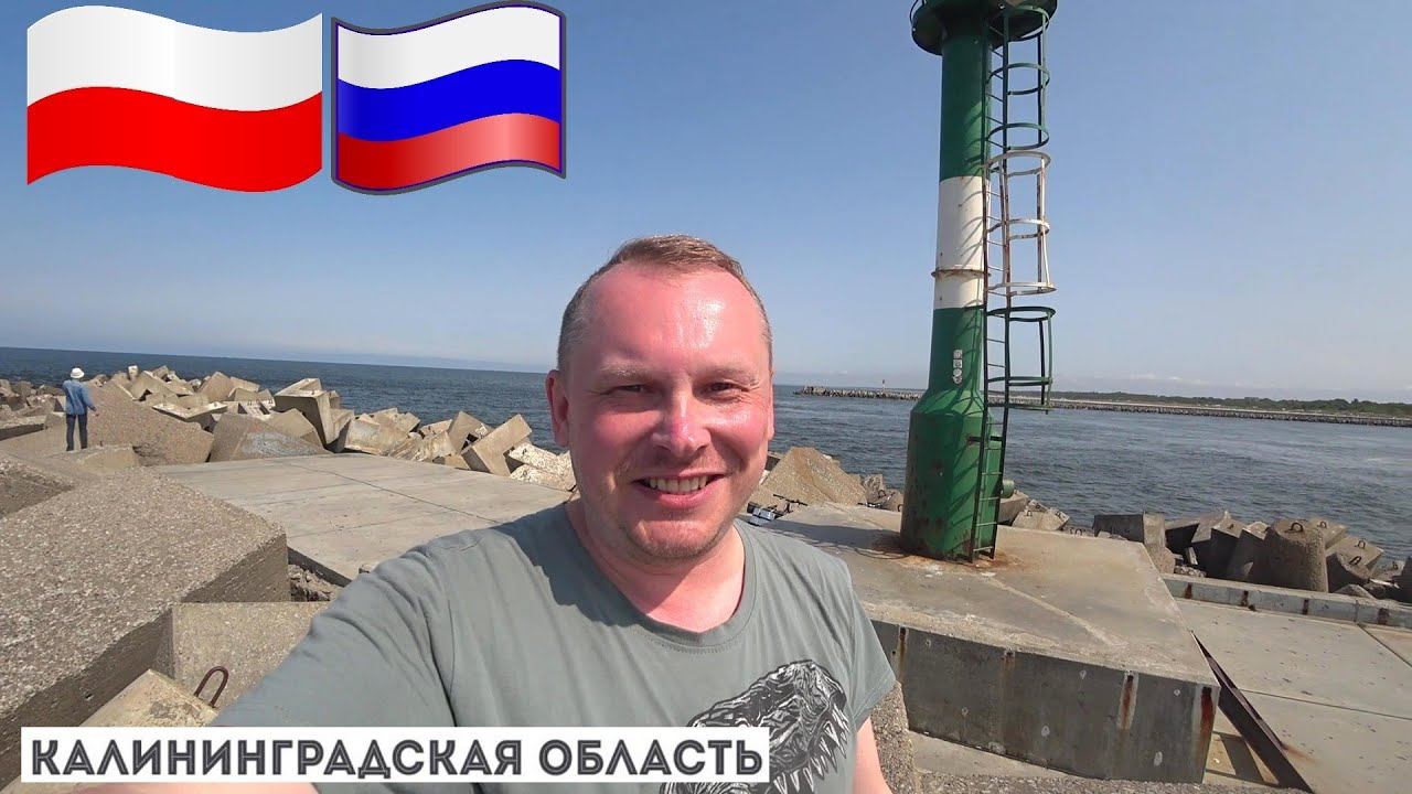 2.9.На границе с Польшей! Балтийская коса: военные «заброшки», бесконечный пляж и Балтийское море