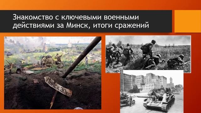 Минск. Город _герой!