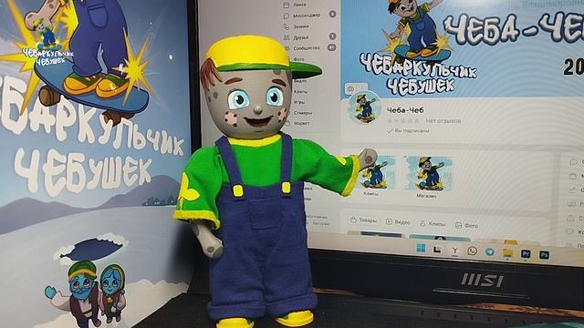 Чебаркульчик_Чебушек_книги_Чтение_Чебаркуль_2025