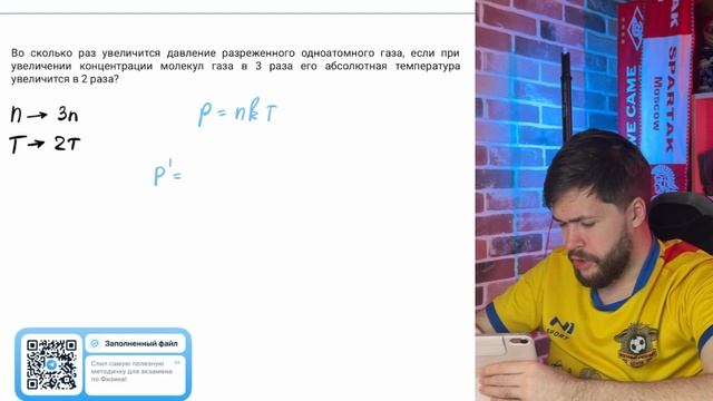Во сколько раз увеличится давление разреженного одноатомного газа, если при увеличении - №37422