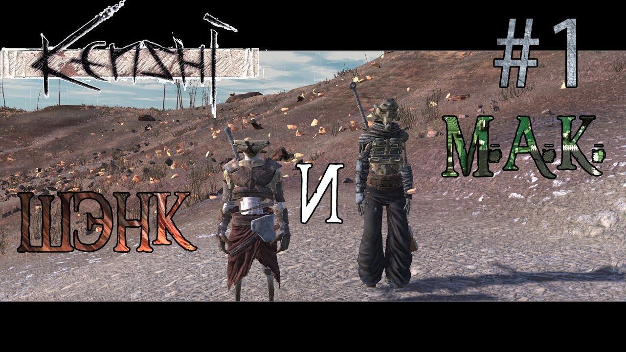 Прохождение Kenshi #1 Я очень жалею о походе на территорию людоедов.