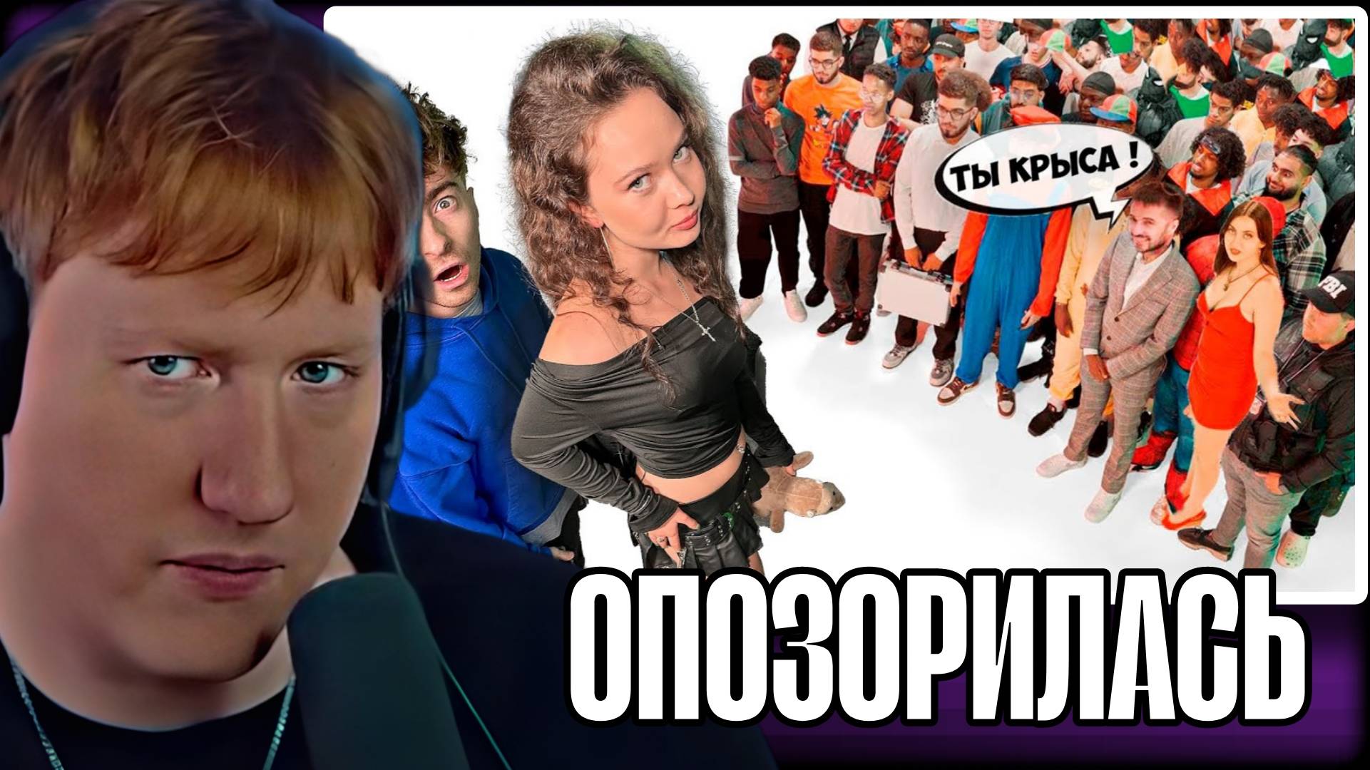 ДК СМОТРИТ ЕГОРИКА "АНЯ ЕНИНА vs 50 ХЕЙТЕРОВ! **Встречается с Даней Кашиным?**