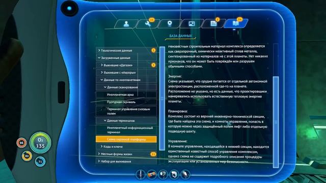 Внутри инопланетного лазера - Subnautica #10