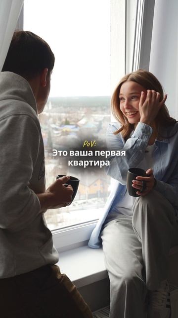 Первая квартира — как первая любовь: немного волнительно, слегка сумбурно, но навсегда в сердце ♥