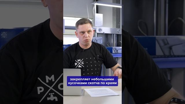 Разработали макеты для врезки моек РМС