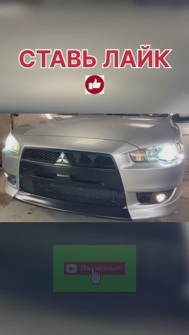 Lancer 10 Преображение