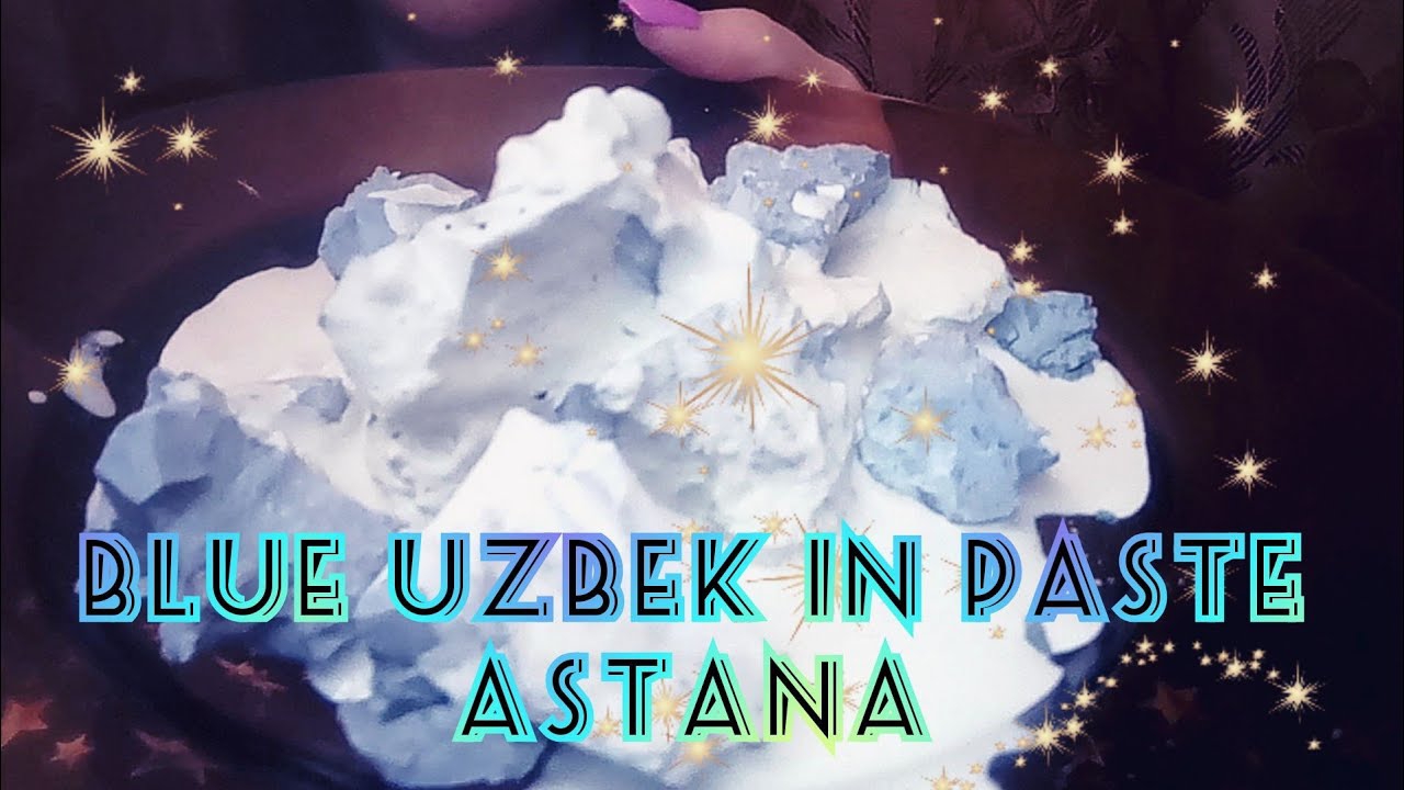 Асмр/мукбанг/хруст/Голубая Узбечка в пасте Астана/asmr/mukbang/crunch/Blue Uzbek clay in paste Astan