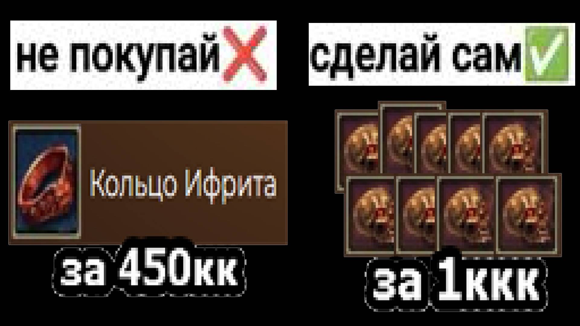 Фарм Ифритов