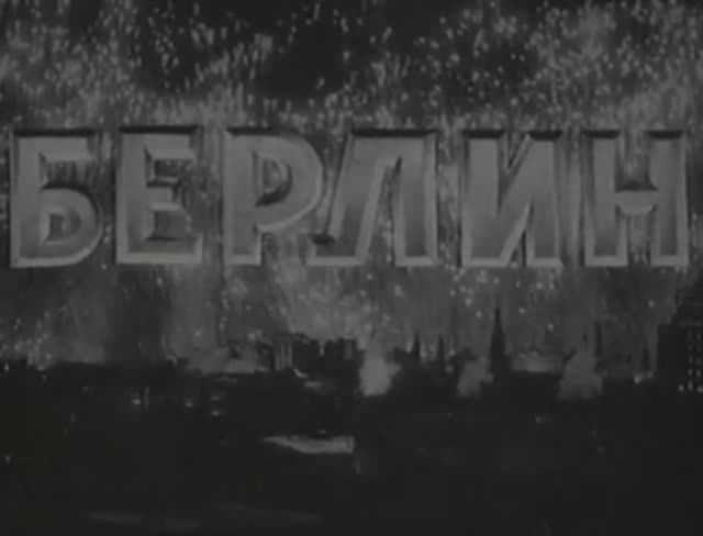 «Берлин» — полнометражный хронико-документальный фильм 1945 года, о штурме Берлина.