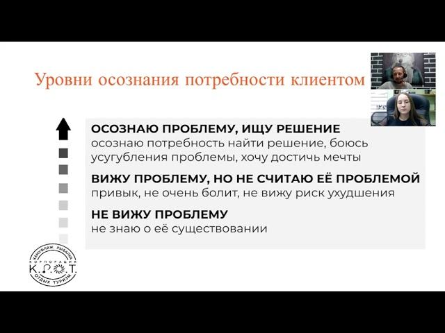 "2" этап продаж ч.2