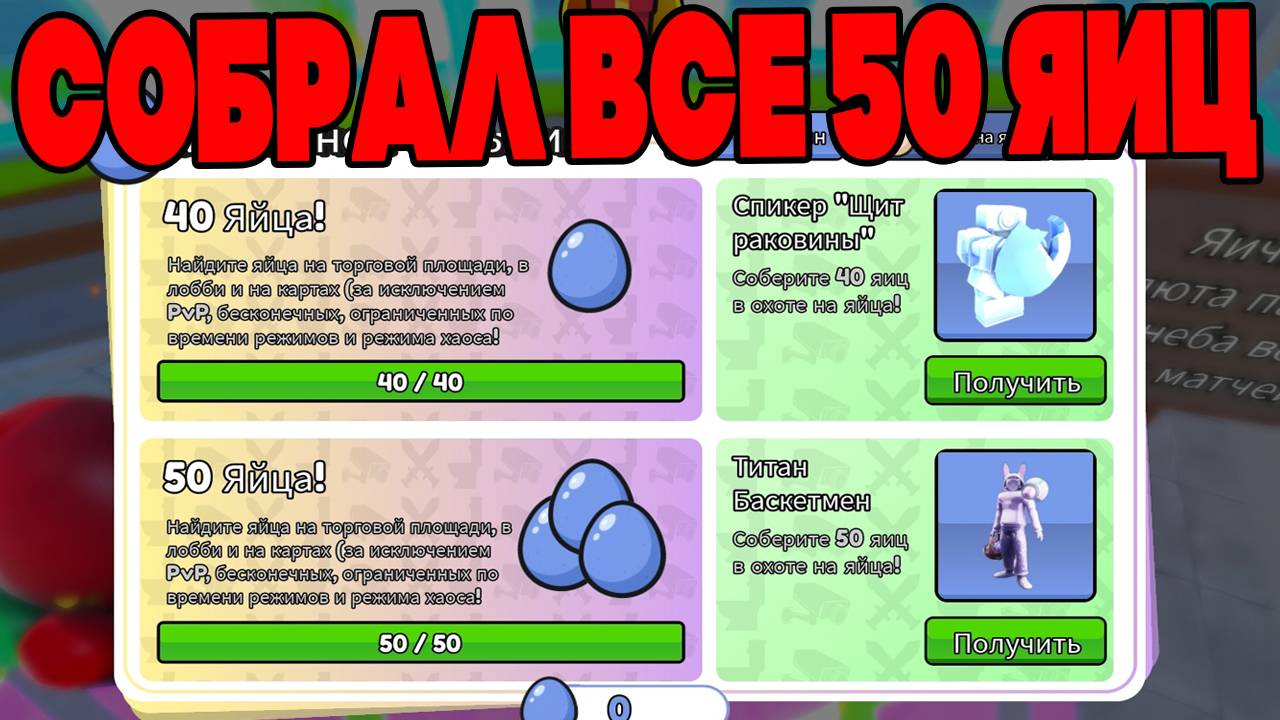 😍ПОМОГУ НАЙТИ ВСЕ 50 ЯИЦ *Egg Hunt* В Toilet Tower Defense! Все Места Пасхальных Яиц в ттд роблок