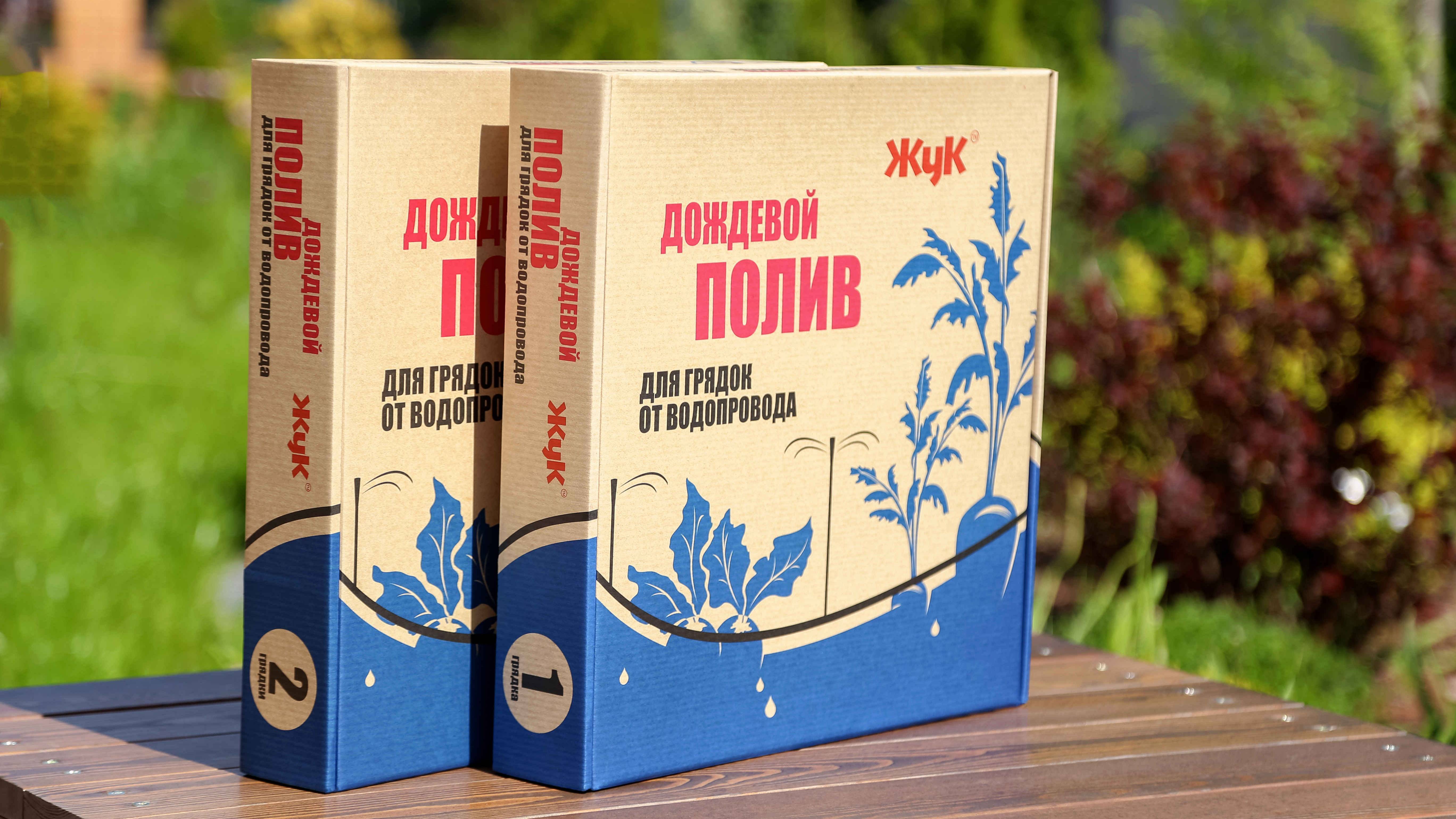 Дождевой полив