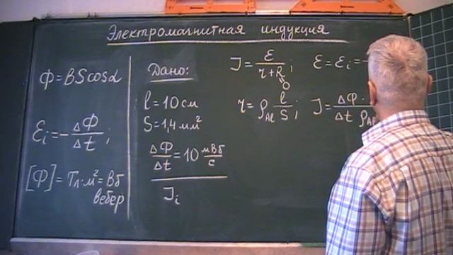 Сила индукционного тока