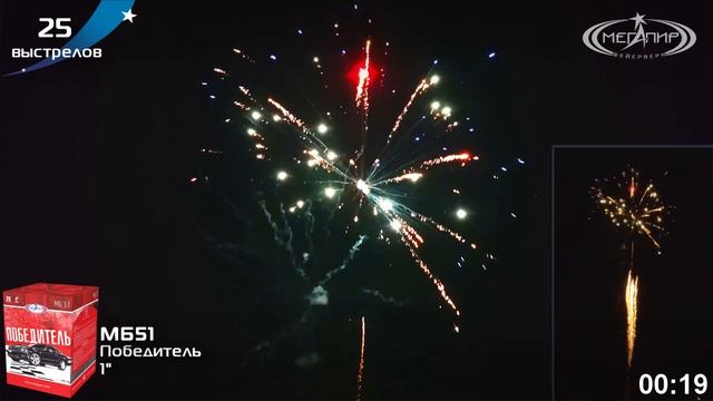 Батарея салютов ПОБЕДИТЕЛЬ (25х1) МБ51