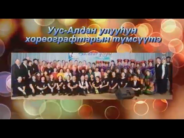 Күөх маайынан, Кыайыы 75 сылынан эҕэрдэбитин ыытабыт!