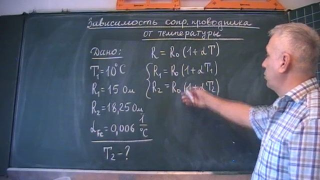 Температура при повышении сопротивления