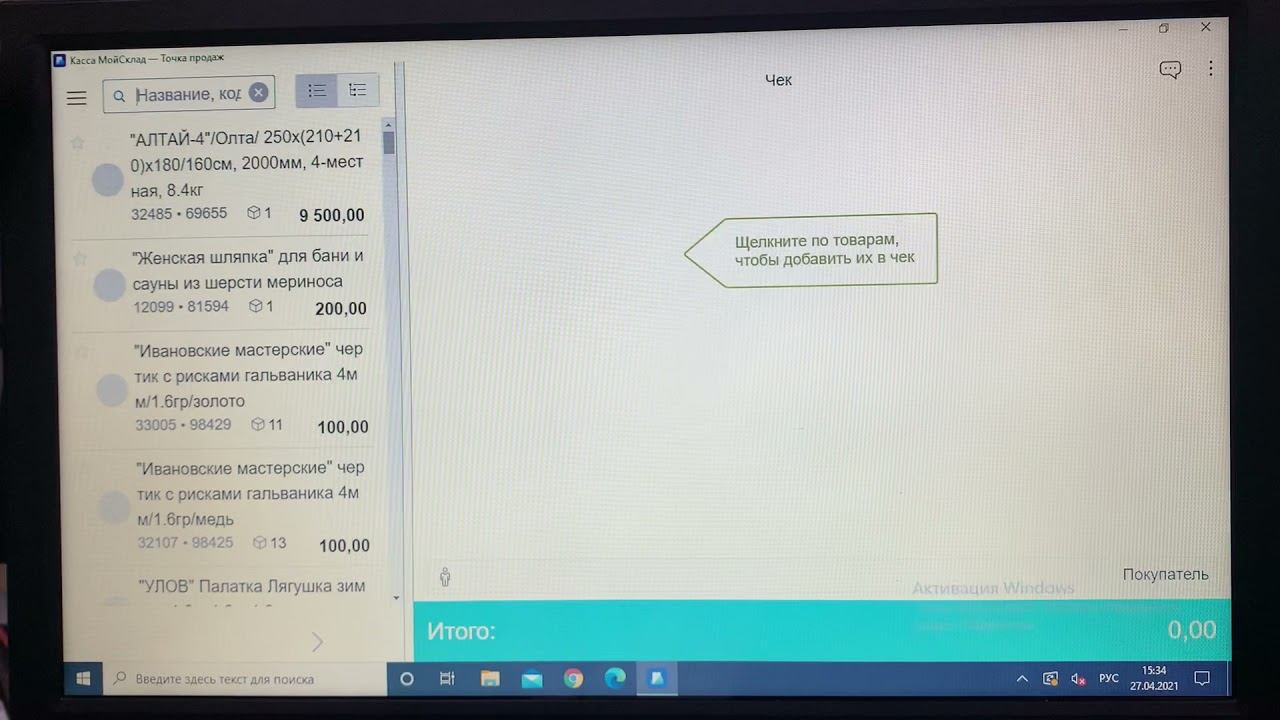 Pro то, как восстановить отложенный чек