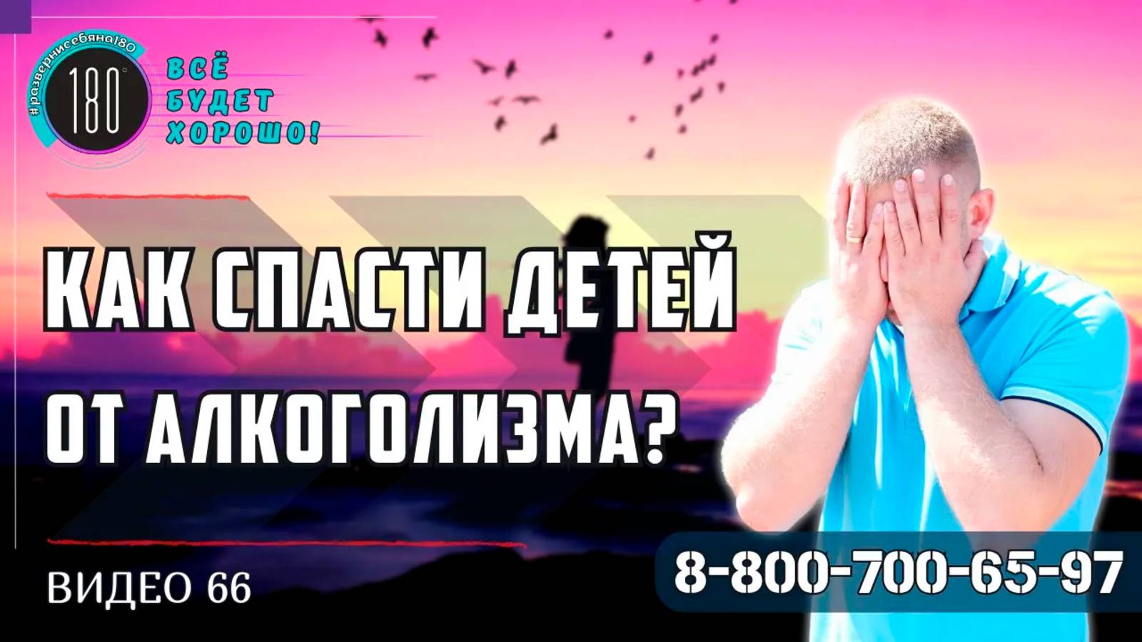 Как спасти детей от алкоголизма? Дочь и зять беспробудно пьют!