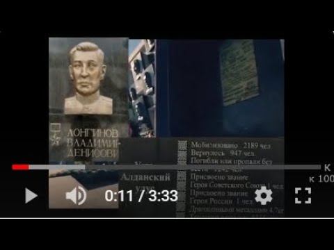 ГЕРОЙ наш ЛОНГИНОВ.