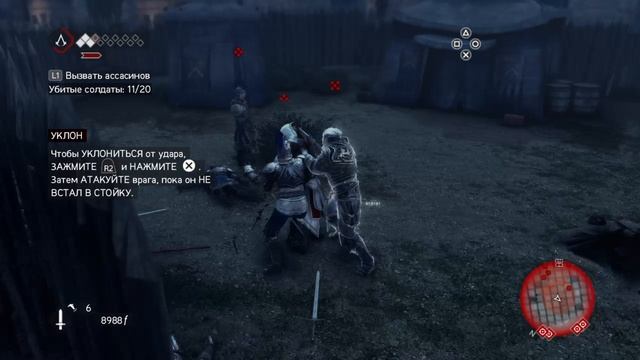 Прохождение Assassin’s Creed: Brotherhood на русском языке без комментариев 
Часть 7