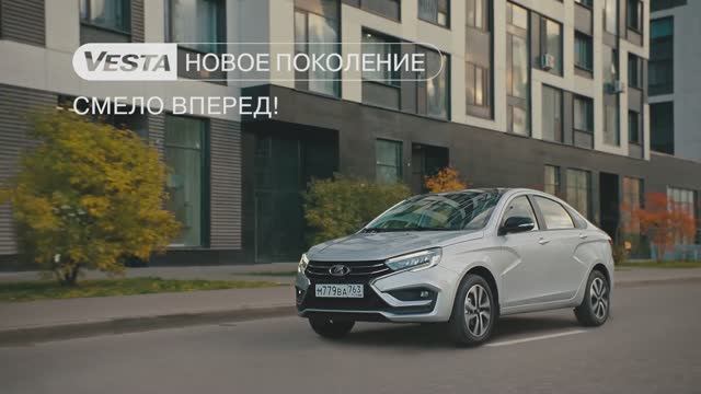 LADA Vesta нового поколения!