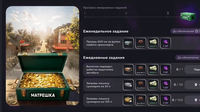 Путь бомжа 1 серия на матрёшка рп.