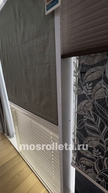 Рулонные шторы. Купить по вашим размерам. #рулонныешторы #жалюзинаокна #мосроллета #жалюзи