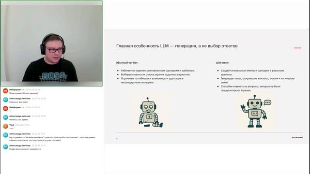 LLM-агенты: что это, чем отличаются от чат-ботов и где их возможности действительно раскрываются