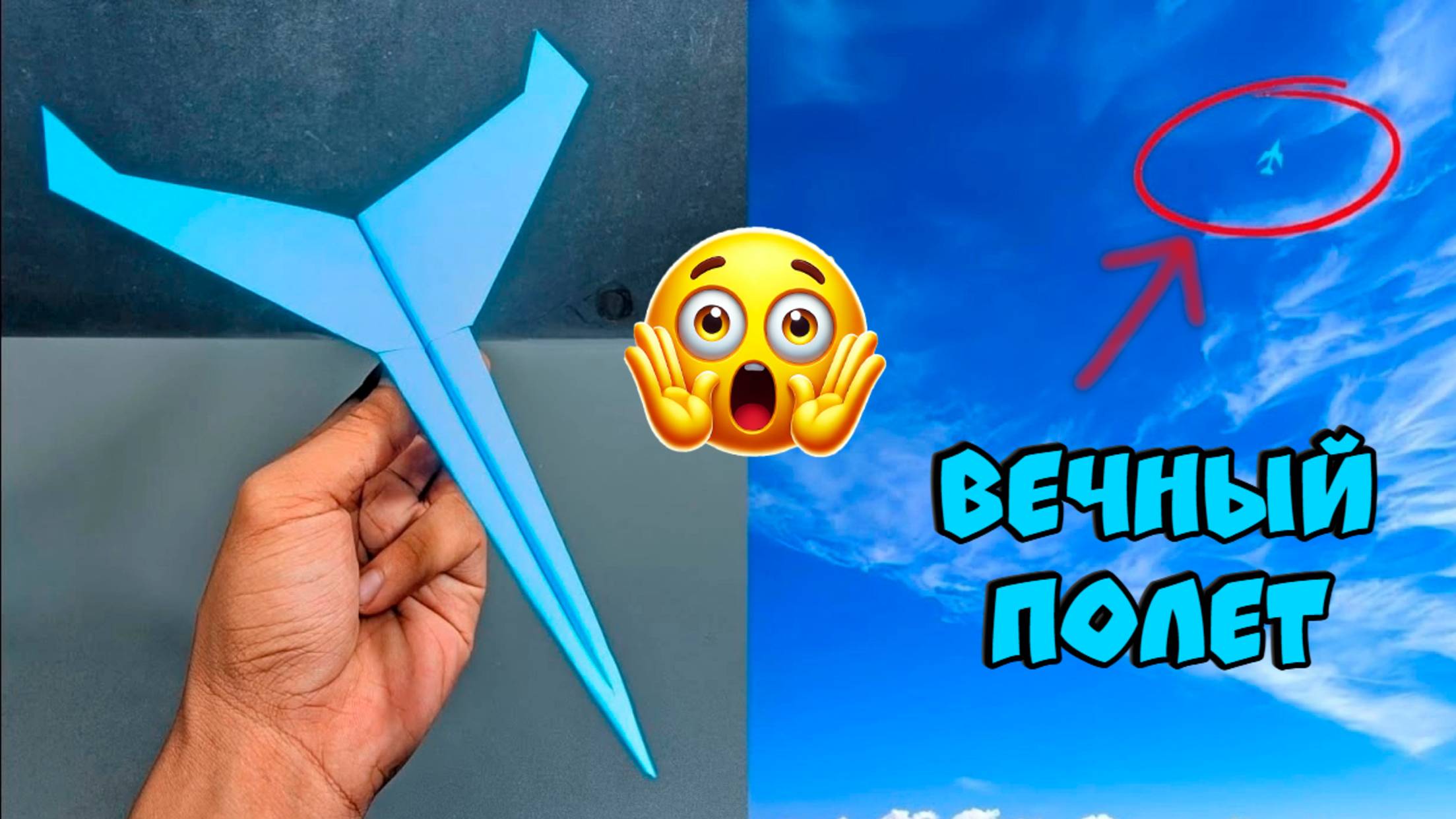 Как сделать бумажный самолетик, который долго летает и не падает