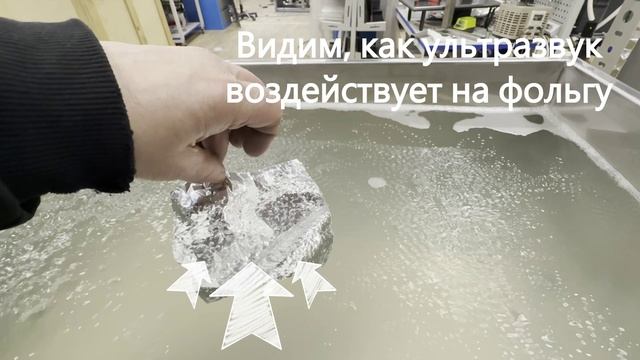 Ультразвуковая ванна ХимСоник на 28л с выносным генератором и оснасткой под хирургический инструмент