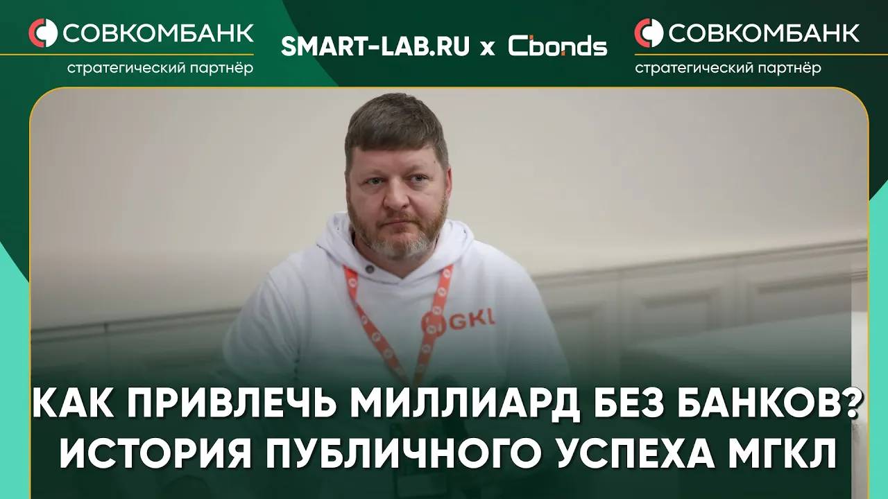 Как построить миллиардный бизнес на золоте и ресейле? История МГКЛ - Алексей Лазутин