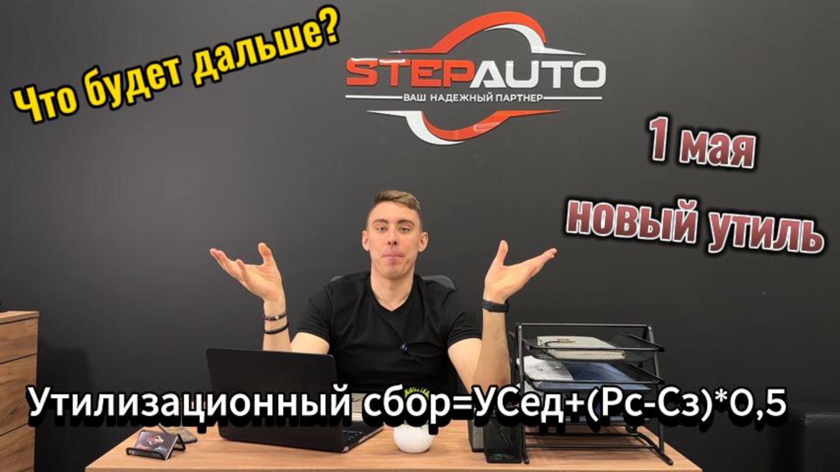 Нюансы при покупке авто из Китая! Какой будет утиль сбор с 01 Мая 2025? Как купить авто в Китае?
