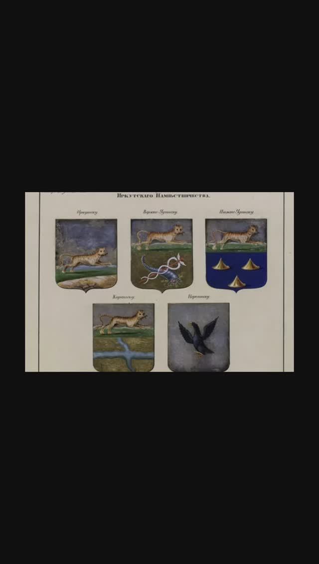 Исторические особенности и местные традиции муниципального образования - г. Иркутск