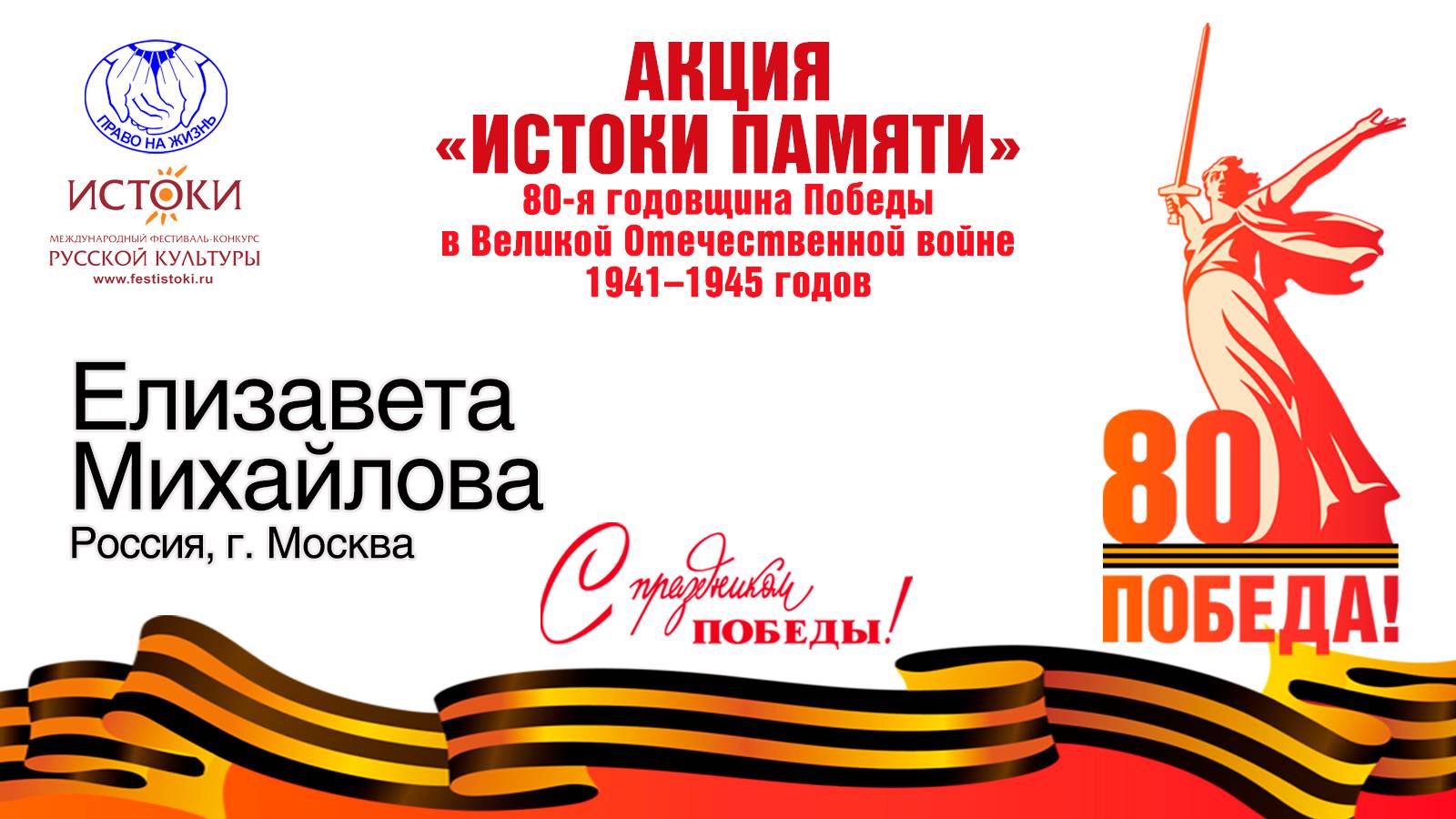 Елизавета Михайлова, 8 лет. Россия, г. Москва.