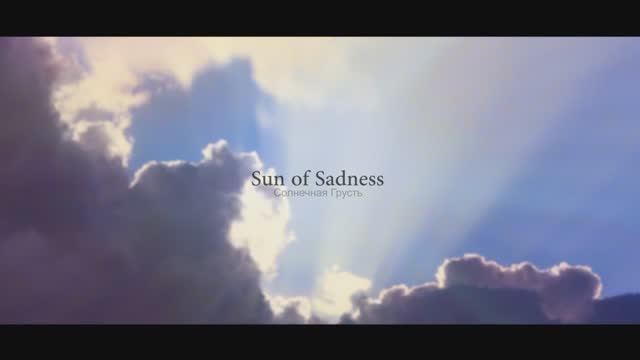 ROGMUSIC (Александр Рогозин) - Солнечная грусть