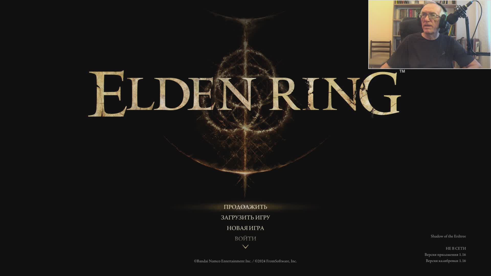 Играем в Elden Ring